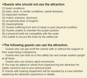 Universal Studios Japan plus size ride limits - Holidayplanning.com.au